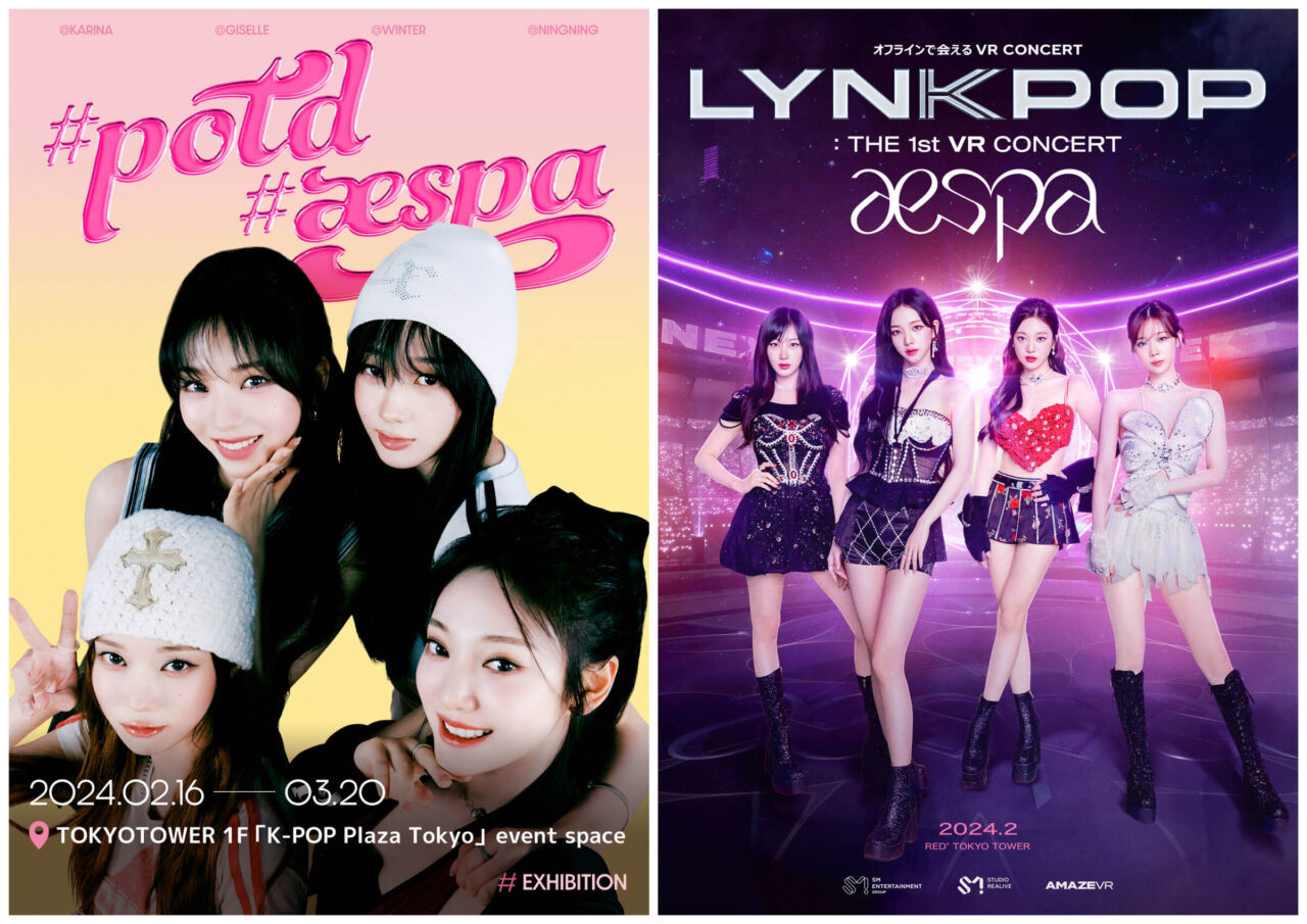 aespaが東京タワーをジャック!!aespa初の展示会&VRライブコンサートを開催! | aespa（エスパ）JAPAN OFFICIAL WEBSITE