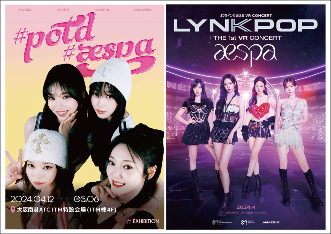aespa初の展示会&VRライブコンサートが東京に続き大阪でも開催決定！ | aespa（エスパ）JAPAN OFFICIAL WEBSITE